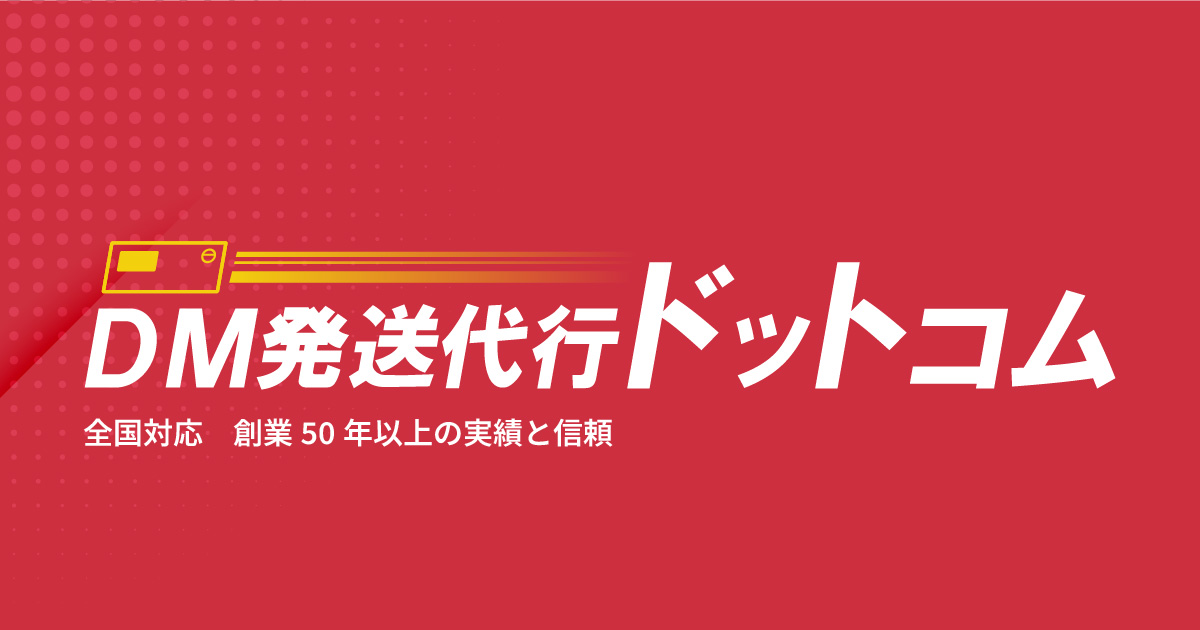 A4用紙の重さ完全ガイド・DM用紙の選び方 | DMの封入・宛名印刷・発送代行 | DM発送代行ドットコム